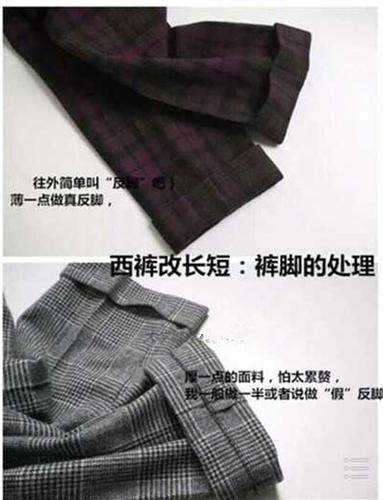 翻边裤脚口的缝法图标