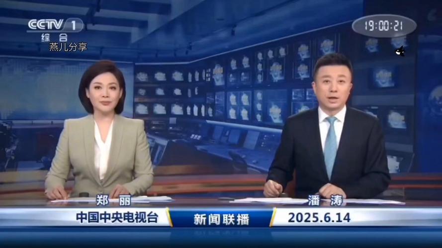 昨天的新闻联播回放图标