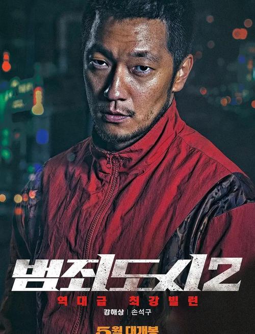 犯罪都市游戏图标