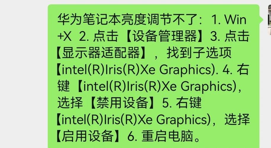 华为笔记本亮度不够图标