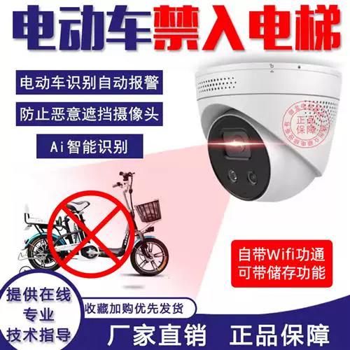 电动车摄像头怎么安装截图