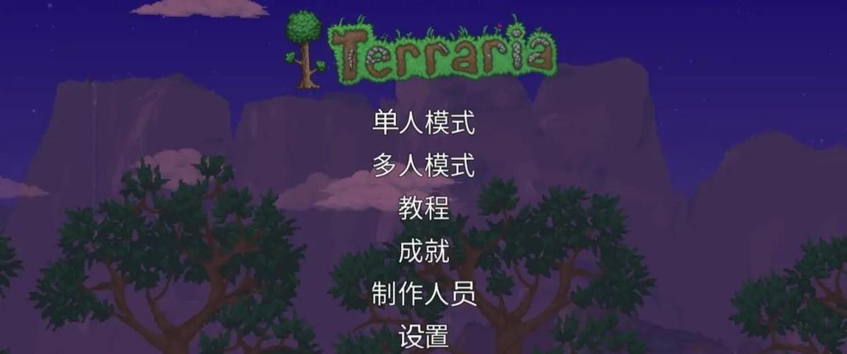 泰拉瑞亚怎么变中文截图