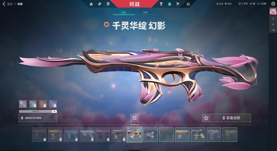 万灵幻想皮肤图标