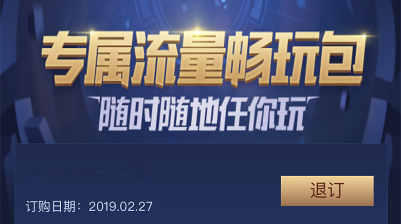王者开流量一直460图标