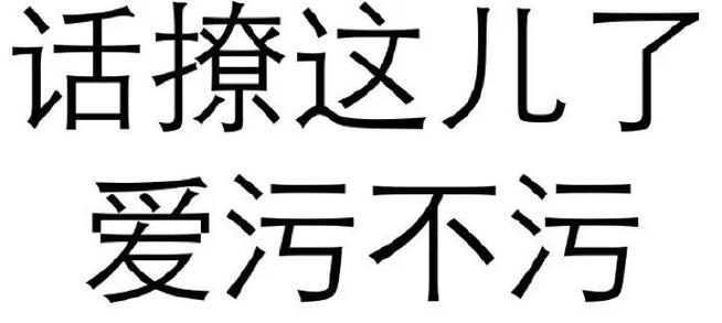 撩男生的污语缩略图