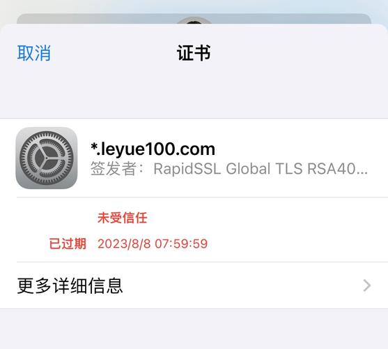 苹果无法验证服务器的原因图标