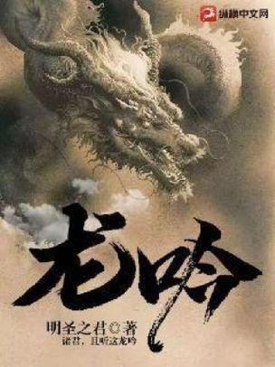龙吟字体图标