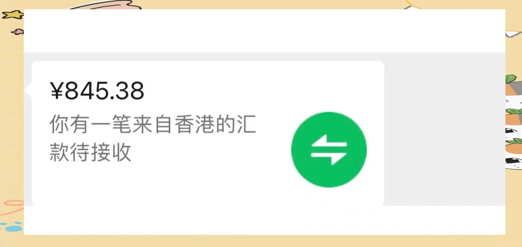 怎么开通港币微信钱包图标