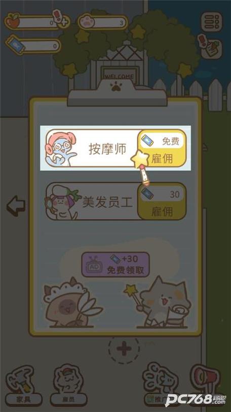 猫猫水疗馆安装下载图标