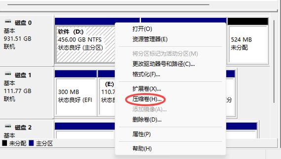 win10怎么分配磁盘空间图标