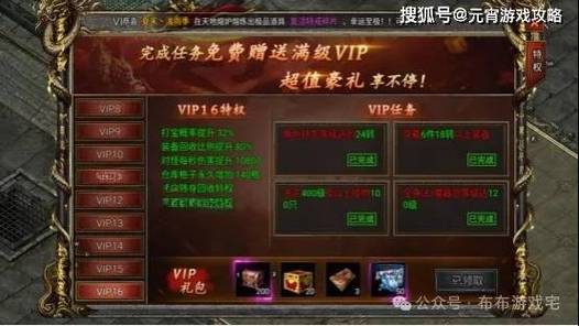 传奇vip兑换码图标
