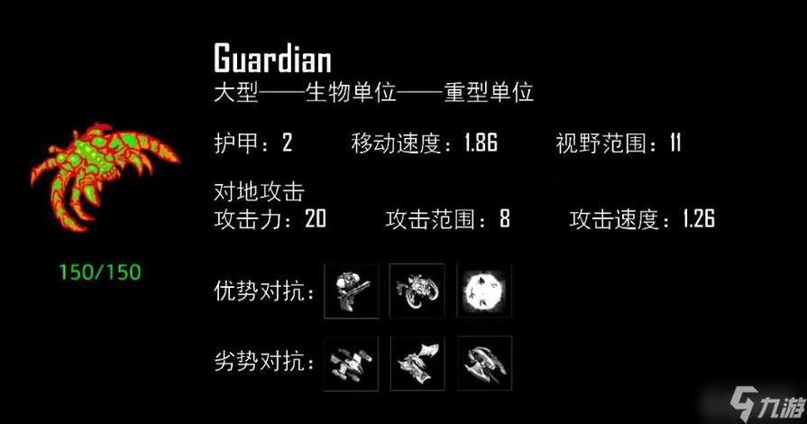 星际争霸虫族所有兵种大小比例图截图