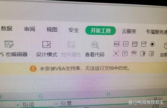wps无法运行宏截图