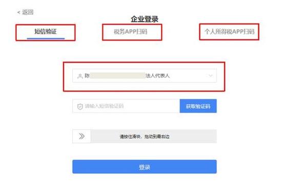 北京市电子税务局登录入口图标