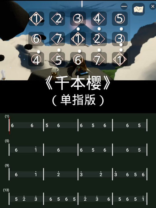 光遇竖琴乐谱怎么解锁截图