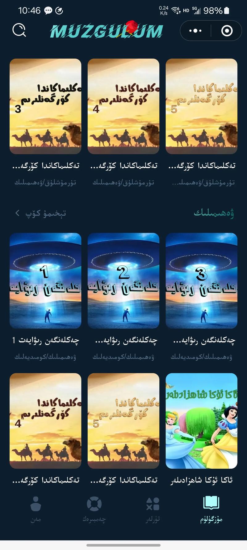 nurkirguzguq下载app截图