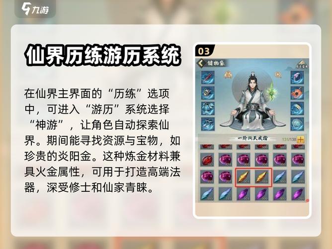 太古仙尊法宝图纸一览