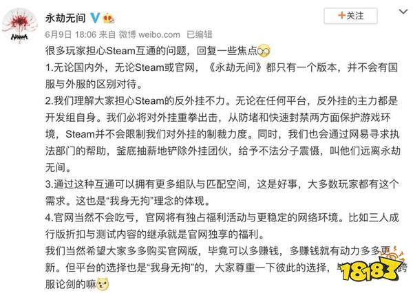 永劫无间steam和网易数据共享吗图标