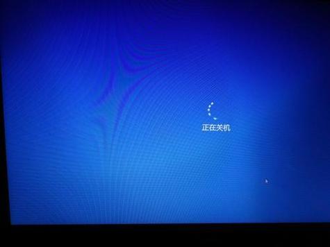 win7系统关机一直转圈图标