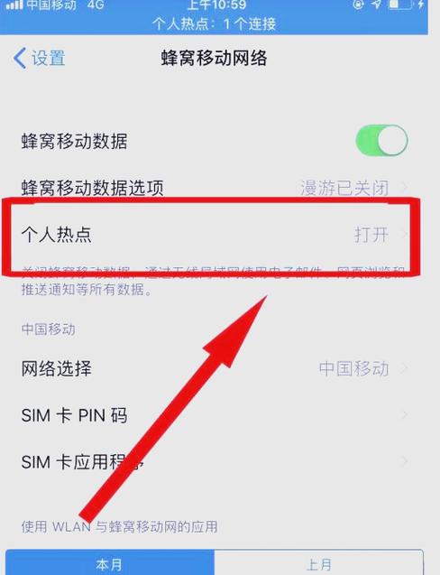 苹果热点设置几个人在哪?截图