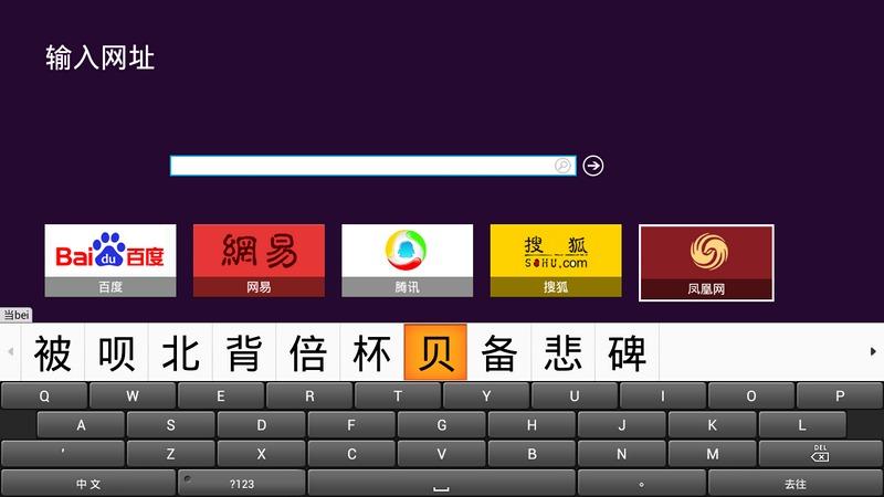 电视盒子输入法图标