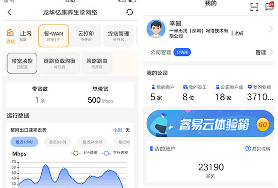 睿易app官网下载图标