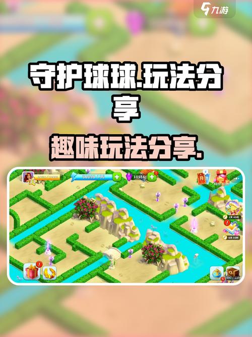 守护球球海岛破解版图标