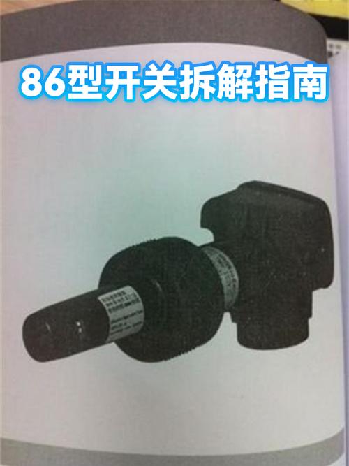 86型开关面板怎么拆卸图标