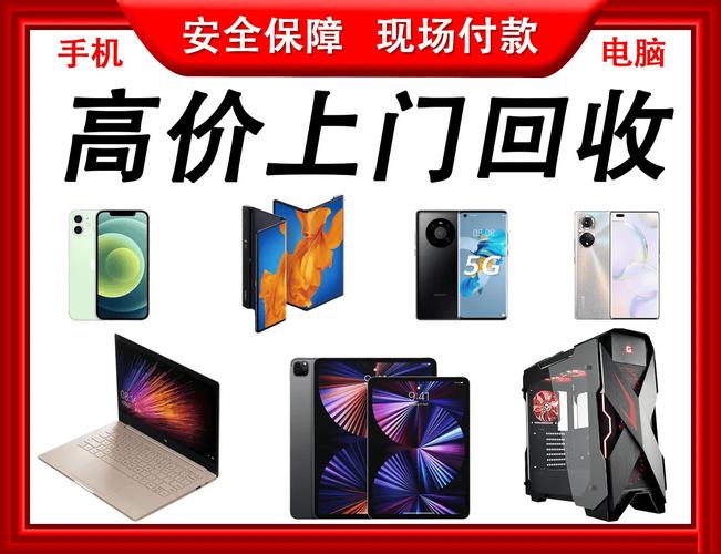 高价回收扣扣号24小时回收图标