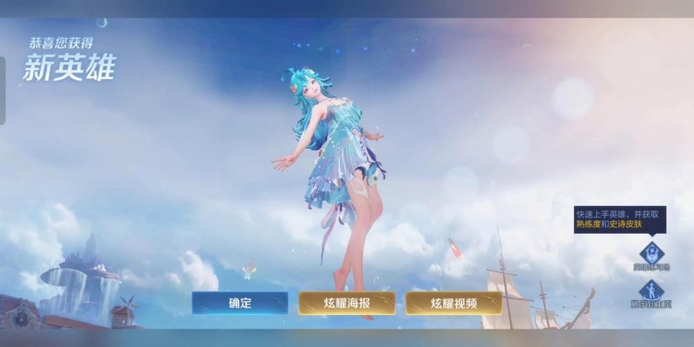 王者荣耀开始界面英雄是谁