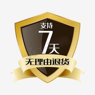 七天无理由耳机拆封能退吗图标