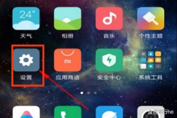 小米手机如何防止自动安装软件截图