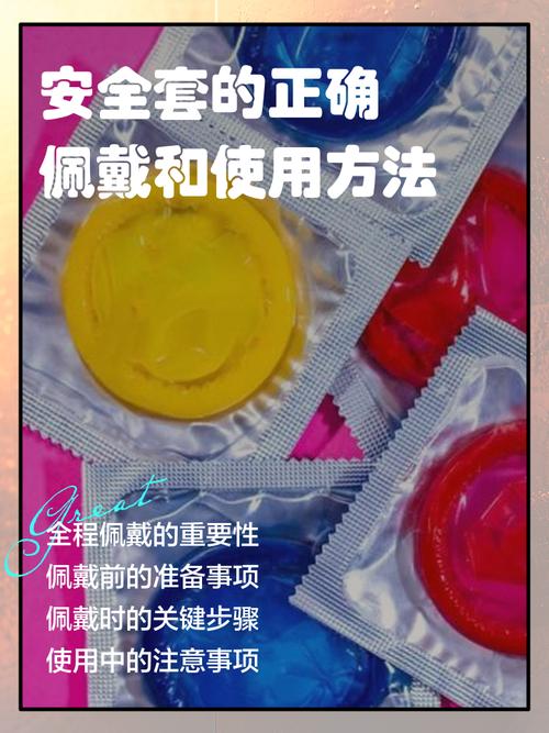 爱巢避孕套在哪里得图标