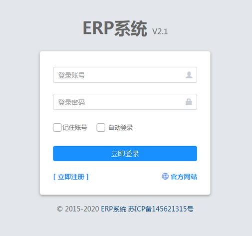 管易erp系统登录入口图标