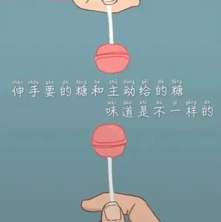 谁给的糖都不甜了图标