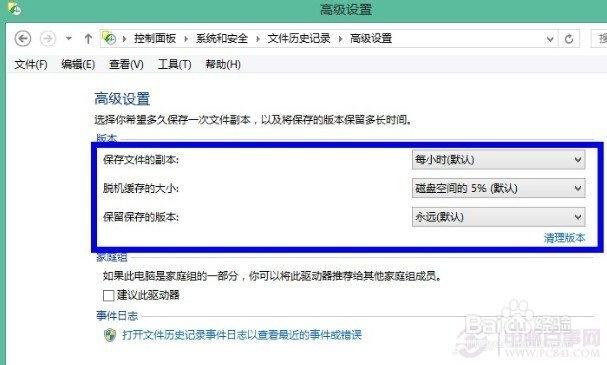 设置历史记录图标