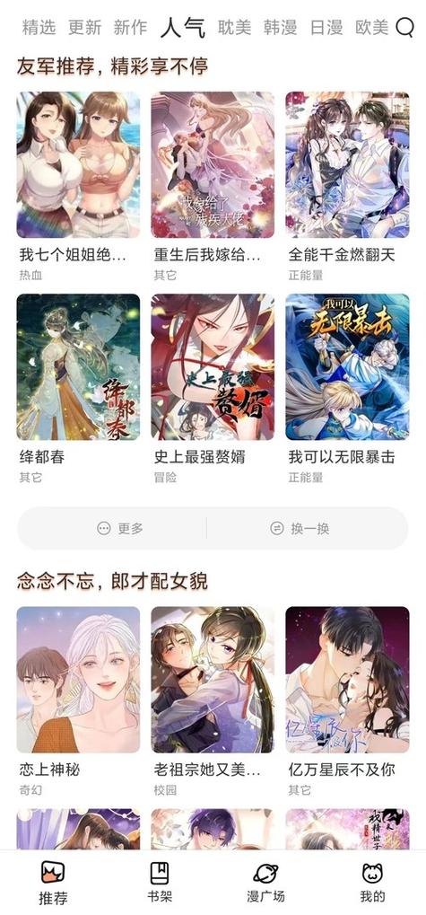 喵呜漫画官网图标