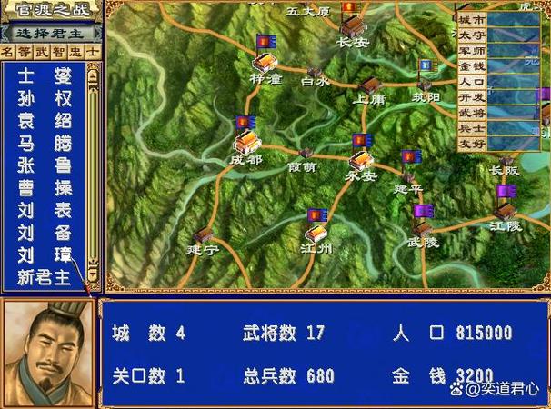 三国群英传3编号大全图标