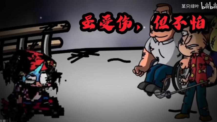 周五夜放克坚屏恶搞之家错误版图标
