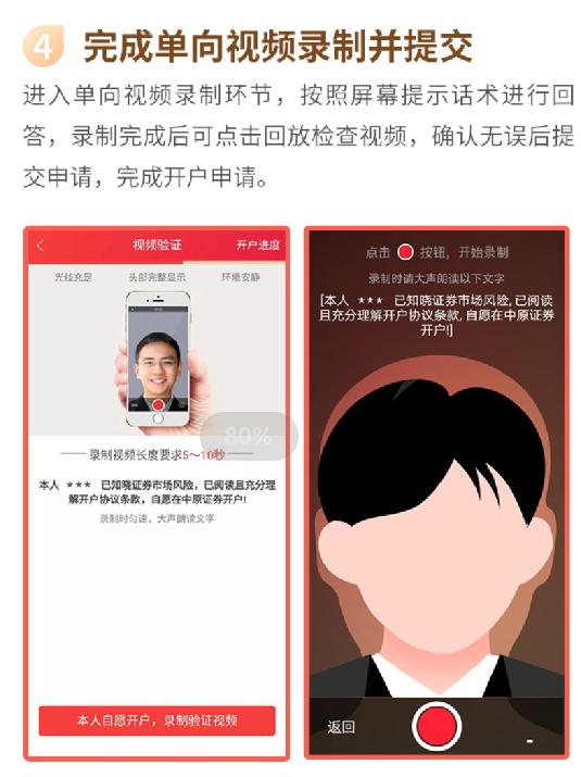 中原证券开户是干什么的截图