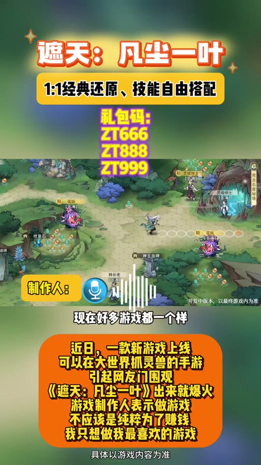 遮天福利兑换码在哪里