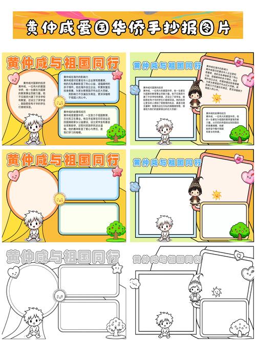 集爱五报截图