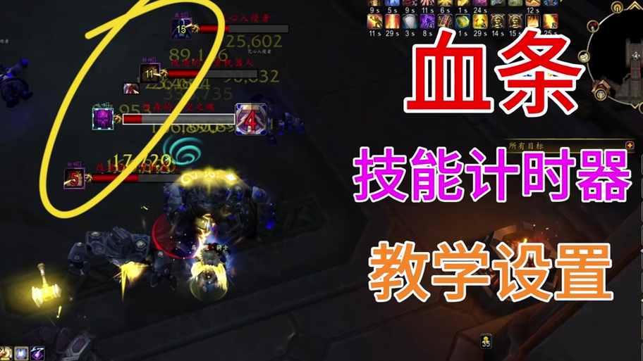 穿越手游显示敌人血条戒指是什么图标