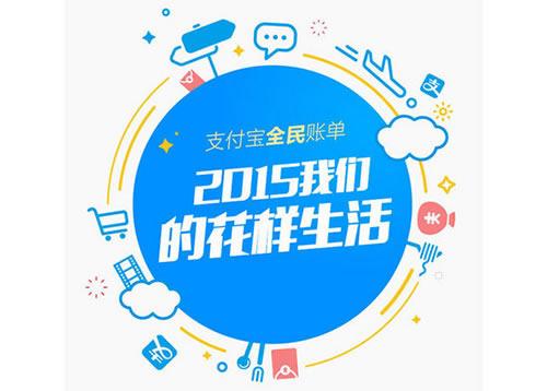 支付宝账单广告背景音乐