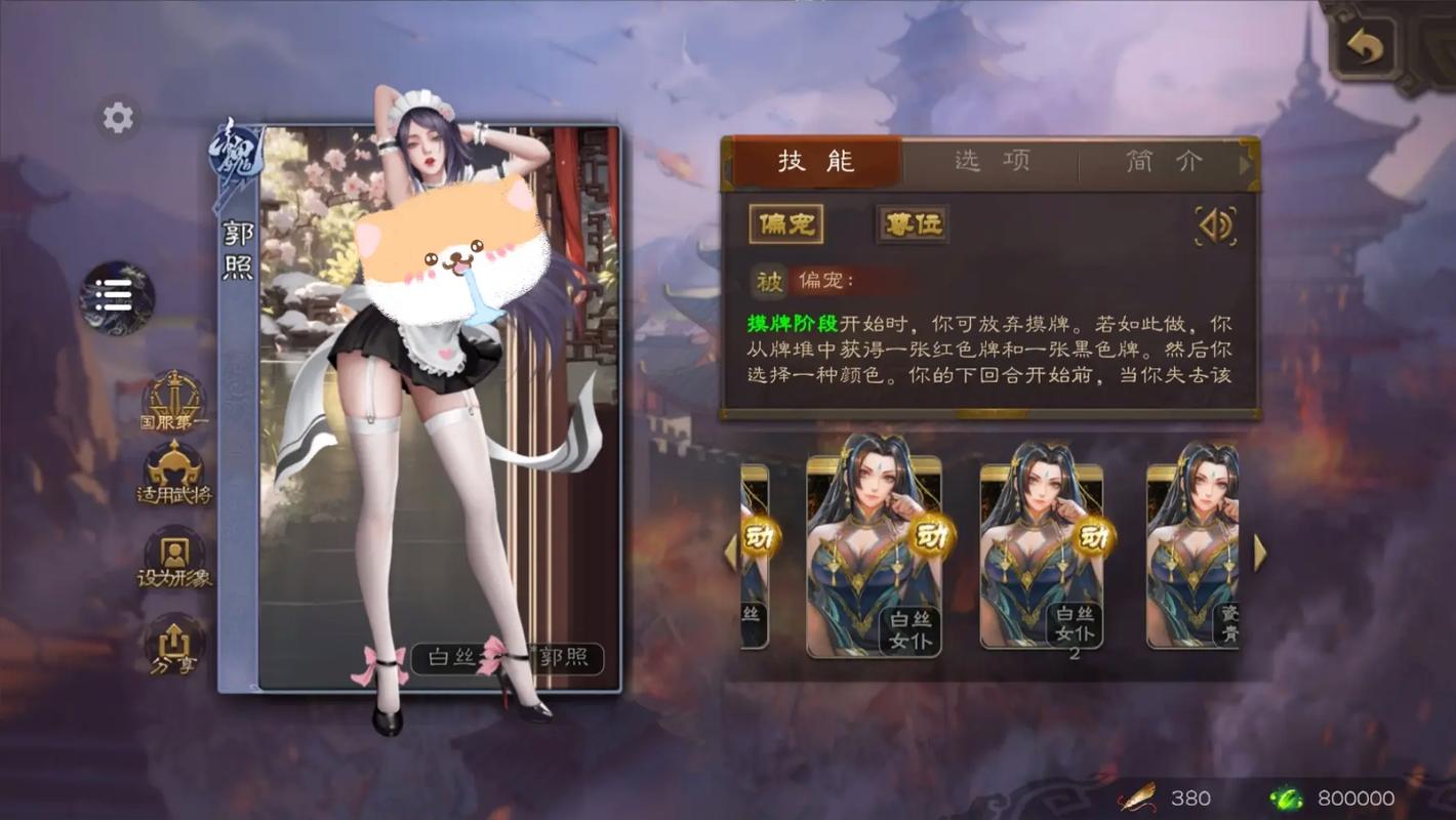 三国杀免费秒玩入口图标
