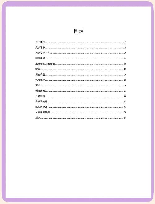 乡村大牛和田婶小说最新章节图标