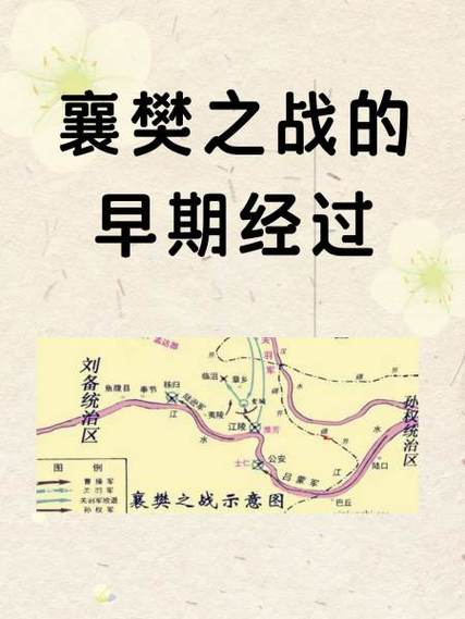 三国襄樊之战图标
