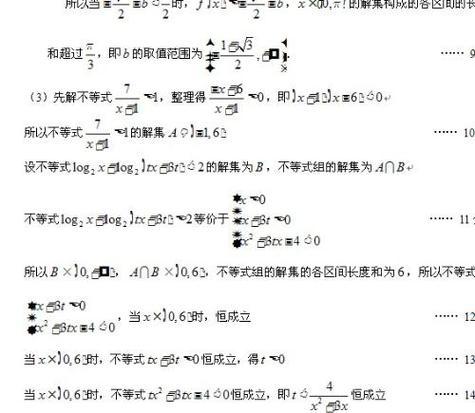 形容骂人的一串乱码截图