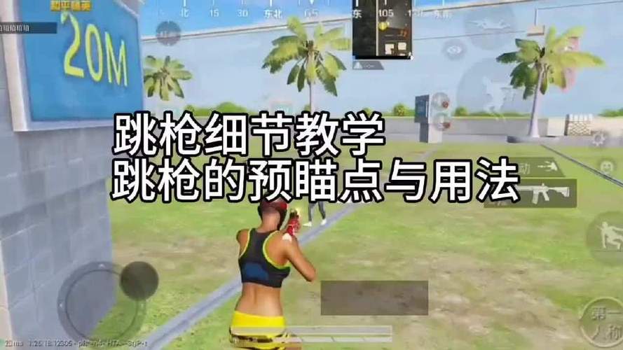 和平精英如何跳枪图标