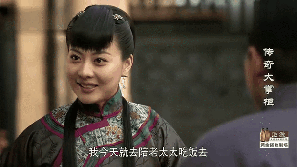 佟家大掌柜图标